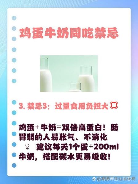 鸡蛋和牛奶能一起吃吗_早餐搭配误区-第1张图片-山城妙识 鸡蛋和牛奶能一起吃吗_早餐搭配误区-第1张图片-山城妙识