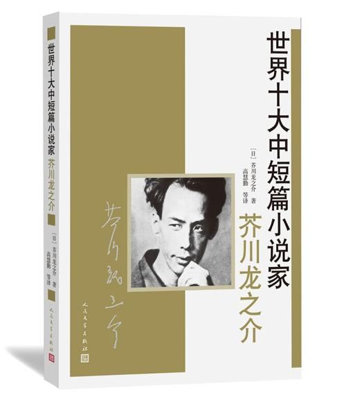 山药粥怎么做_芥川龙之介小说讲了什么-第2张图片-山城妙识 山药粥怎么做_芥川龙之介小说讲了什么-第2张图片-山城妙识
