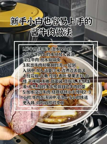 酱肉怎么做最正宗_酱肉正宗做法步骤-第1张图片-山城妙识 酱肉怎么做最正宗_酱肉正宗做法步骤-第1张图片-山城妙识