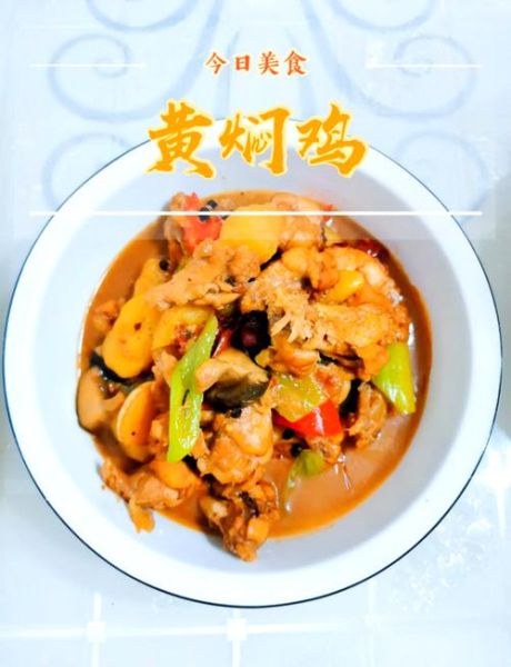 黄焖鸡米饭怎么做_家常黄焖鸡米饭做法-第3张图片-山城妙识 黄焖鸡米饭怎么做_家常黄焖鸡米饭做法-第3张图片-山城妙识