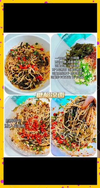 凉面怎么蒸_凉面蒸多久才筋道-第2张图片-山城妙识 凉面怎么蒸_凉面蒸多久才筋道-第2张图片-山城妙识