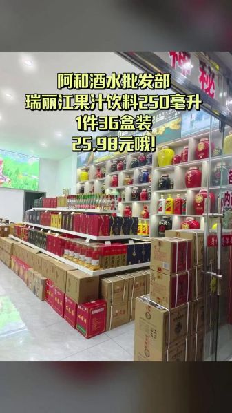食品饮料批发网哪家好_进货渠道怎么选-第2张图片-山城妙识 食品饮料批发网哪家好_进货渠道怎么选-第2张图片-山城妙识
