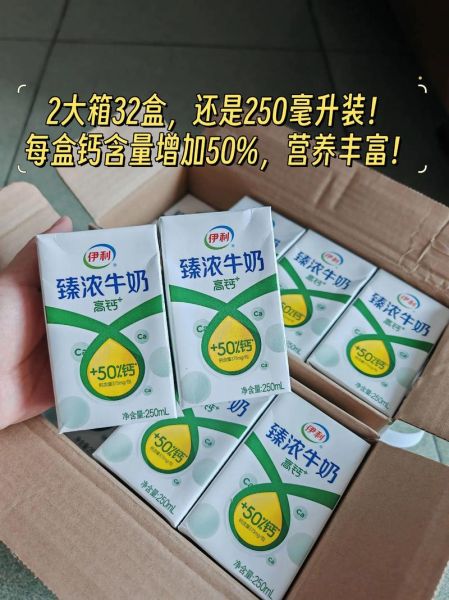 臻浓牛奶和纯牛奶哪个营养价值高_臻浓牛奶和纯牛奶区别-第3张图片-山城妙识 臻浓牛奶和纯牛奶哪个营养价值高_臻浓牛奶和纯牛奶区别-第3张图片-山城妙识