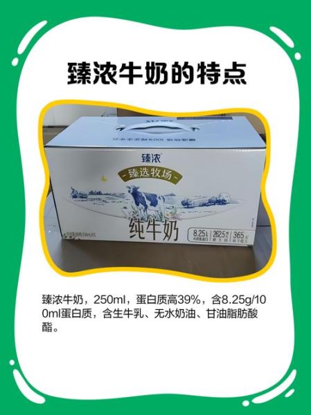 臻浓牛奶和纯牛奶哪个营养价值高_臻浓牛奶和纯牛奶区别-第1张图片-山城妙识 臻浓牛奶和纯牛奶哪个营养价值高_臻浓牛奶和纯牛奶区别-第1张图片-山城妙识