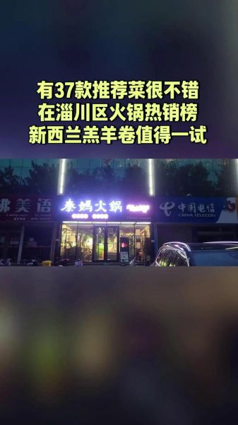 秦妈火锅加盟费多少钱_秦妈火锅加盟总投资-第2张图片-山城妙识 秦妈火锅加盟费多少钱_秦妈火锅加盟总投资-第2张图片-山城妙识