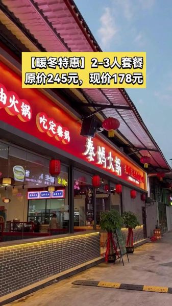 秦妈火锅加盟费多少钱_秦妈火锅加盟总投资-第1张图片-山城妙识 秦妈火锅加盟费多少钱_秦妈火锅加盟总投资-第1张图片-山城妙识