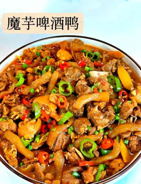 香辣啤酒鸭最正宗的做法_香辣啤酒鸭怎么做才够味-第1张图片-山城妙识 香辣啤酒鸭最正宗的做法_香辣啤酒鸭怎么做才够味-第1张图片-山城妙识