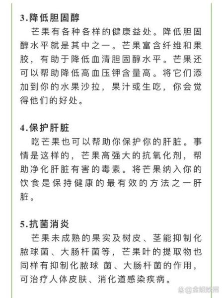 芒果的功效与禁忌_什么人不能吃芒果-第3张图片-山城妙识 芒果的功效与禁忌_什么人不能吃芒果-第3张图片-山城妙识