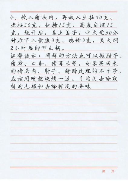 酱猪头肉怎么做_酱猪头肉配方比例-第2张图片-山城妙识 酱猪头肉怎么做_酱猪头肉配方比例-第2张图片-山城妙识