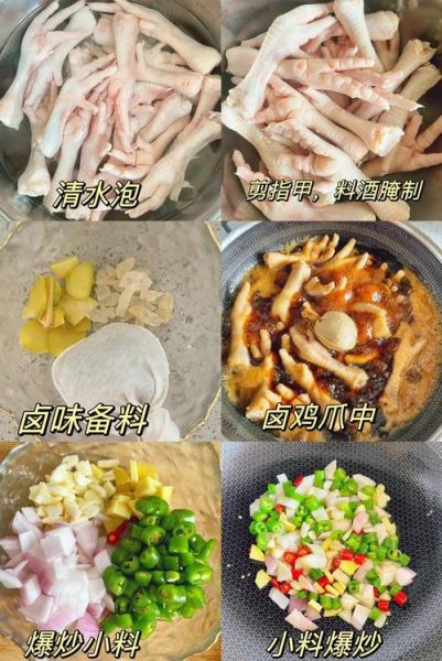 煮鸡爪子怎么做好吃_鸡爪子煮多久才软烂-第3张图片-山城妙识 煮鸡爪子怎么做好吃_鸡爪子煮多久才软烂-第3张图片-山城妙识