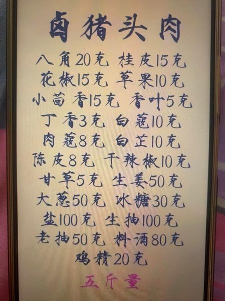 酱猪头肉怎么做_酱猪头肉配方比例-第3张图片-山城妙识 酱猪头肉怎么做_酱猪头肉配方比例-第3张图片-山城妙识