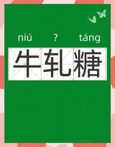 轧怎么读音_轧是什么意思-第3张图片-山城妙识 轧怎么读音_轧是什么意思-第3张图片-山城妙识
