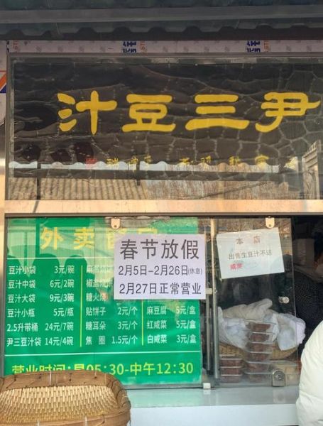 豆汁记是什么_老北京豆汁为什么臭-第3张图片-山城妙识