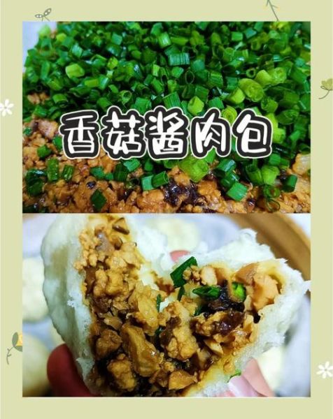 香菇包菜包子馅怎么做_香菇包菜包子馅怎么调好吃-第2张图片-山城妙识 香菇包菜包子馅怎么做_香菇包菜包子馅怎么调好吃-第2张图片-山城妙识