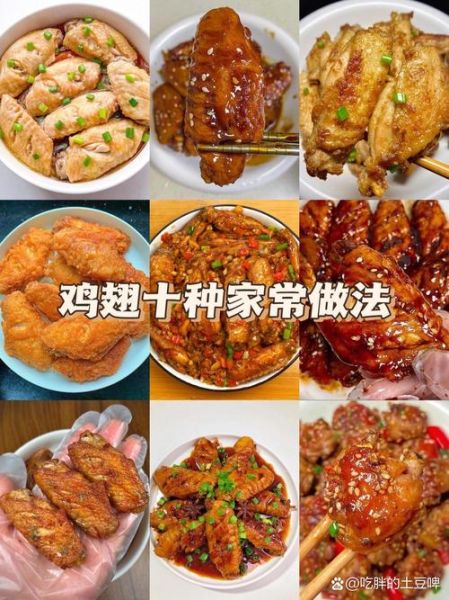 鸡翅膀怎么做好吃_家常鸡翅膀做法大全-第1张图片-山城妙识 鸡翅膀怎么做好吃_家常鸡翅膀做法大全-第1张图片-山城妙识
