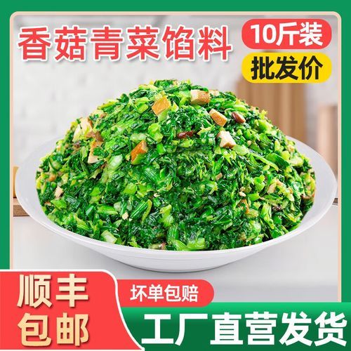 青菜馄饨馅怎么调才好吃_青菜馄饨馅做法窍门-第3张图片-山城妙识 青菜馄饨馅怎么调才好吃_青菜馄饨馅做法窍门-第3张图片-山城妙识