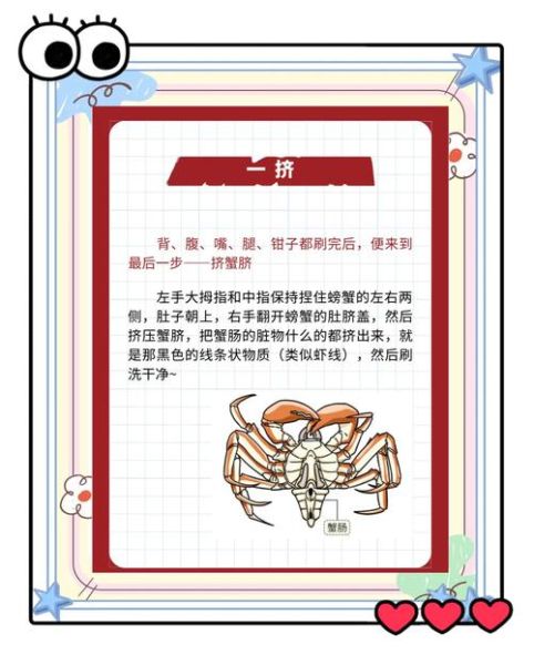 螃蟹怎么清洗_螃蟹清洗方法图解-第2张图片-山城妙识 螃蟹怎么清洗_螃蟹清洗方法图解-第2张图片-山城妙识