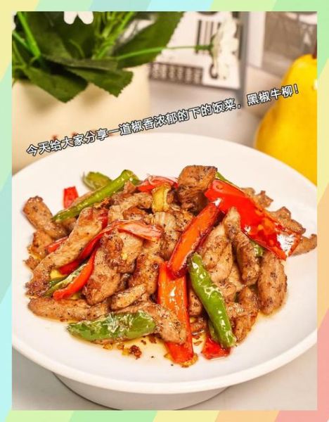 黑椒牛柳怎么做_黑椒牛柳用哪个部位牛肉-第2张图片-山城妙识