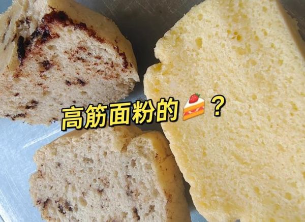 高筋面粉能做蛋糕吗_新手怎么把高筋粉变松软-第1张图片-山城妙识 高筋面粉能做蛋糕吗_新手怎么把高筋粉变松软-第1张图片-山城妙识