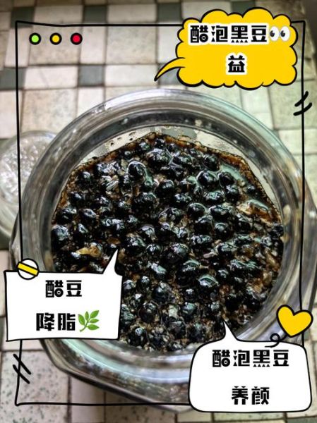 黑豆泡醋治什么病_黑豆泡醋的正确吃法-第3张图片-山城妙识 黑豆泡醋治什么病_黑豆泡醋的正确吃法-第3张图片-山城妙识