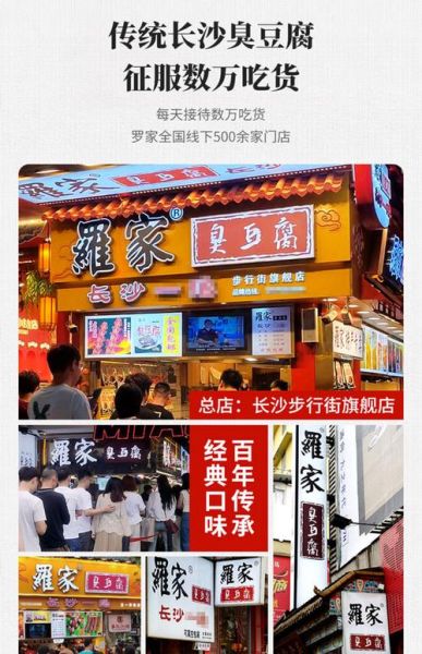 长沙臭豆腐加盟哪家好_加盟费多少钱-第3张图片-山城妙识 长沙臭豆腐加盟哪家好_加盟费多少钱-第3张图片-山城妙识