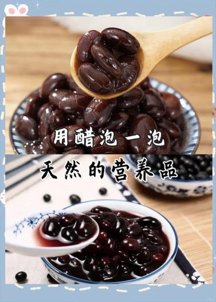 黑豆泡醋治什么病_黑豆泡醋的正确吃法-第2张图片-山城妙识 黑豆泡醋治什么病_黑豆泡醋的正确吃法-第2张图片-山城妙识