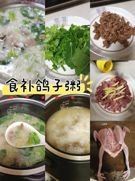 鸽子粥怎么做最正宗_鸽子粥最正宗的做法-第3张图片-山城妙识 鸽子粥怎么做最正宗_鸽子粥最正宗的做法-第3张图片-山城妙识
