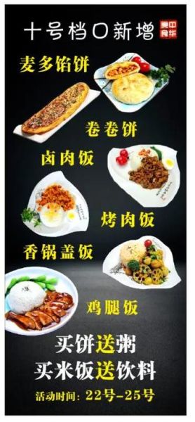 麦多馅饼加盟费是多少钱_麦多馅饼加盟条件有哪些-第1张图片-山城妙识 麦多馅饼加盟费是多少钱_麦多馅饼加盟条件有哪些-第1张图片-山城妙识