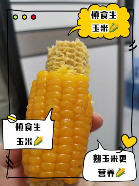 玉米熟没熟怎么看_玉米煮多久才熟-第2张图片-山城妙识 玉米熟没熟怎么看_玉米煮多久才熟-第2张图片-山城妙识