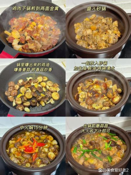 香菇鸡块怎么做才入味_香菇鸡块炖多久最好-第3张图片-山城妙识 香菇鸡块怎么做才入味_香菇鸡块炖多久最好-第3张图片-山城妙识