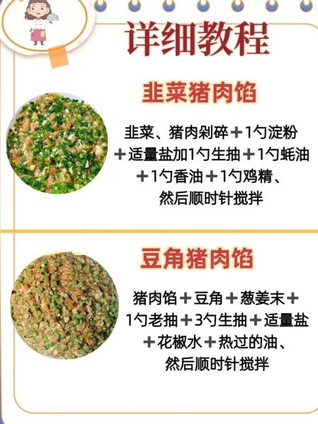 饺子馅放什么调料好吃_饺子馅怎么调才香-第3张图片-山城妙识 饺子馅放什么调料好吃_饺子馅怎么调才香-第3张图片-山城妙识