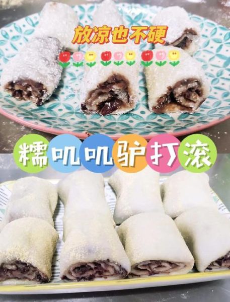 驴打滚怎么做好吃_自制驴打滚的做法窍门-第3张图片-山城妙识