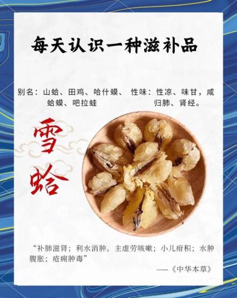 雪蛤的功效与作用_雪蛤多少钱一斤-第1张图片-山城妙识 雪蛤的功效与作用_雪蛤多少钱一斤-第1张图片-山城妙识
