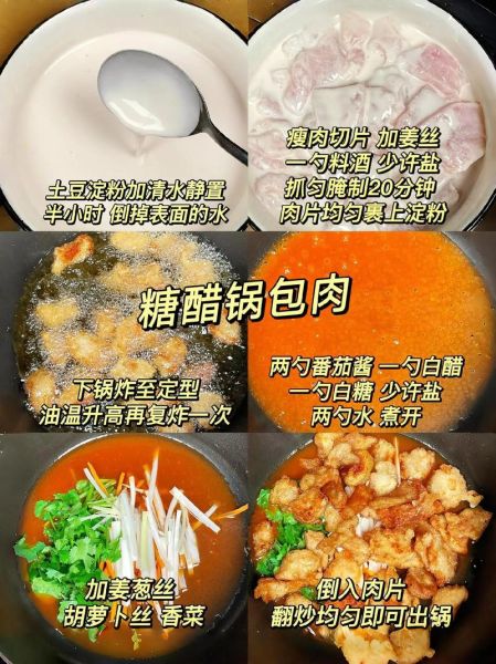 锅包肉糖醋汁怎么调_正宗配方比例-第1张图片-山城妙识 锅包肉糖醋汁怎么调_正宗配方比例-第1张图片-山城妙识