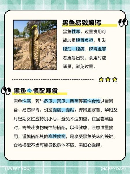 黑鱼禁忌人群有哪些_痛风患者能吃黑鱼吗-第2张图片-山城妙识 黑鱼禁忌人群有哪些_痛风患者能吃黑鱼吗-第2张图片-山城妙识