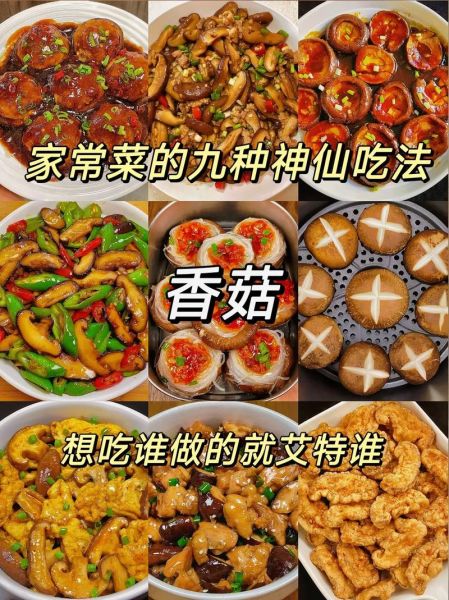 香菇和什么菜一起炒_香菇炒什么菜最好吃-第3张图片-山城妙识