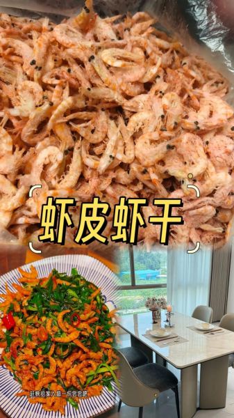 皮皮虾干怎么做好吃_家常做法详细步骤-第3张图片-山城妙识 皮皮虾干怎么做好吃_家常做法详细步骤-第3张图片-山城妙识