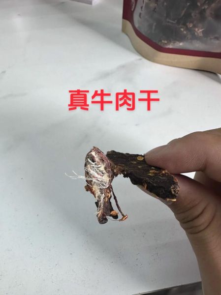 风干牛肉干真假_如何辨别真假风干牛肉干-第2张图片-山城妙识 风干牛肉干真假_如何辨别真假风干牛肉干-第2张图片-山城妙识