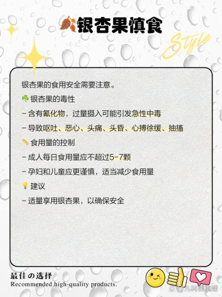 鲜银杏果的功效与作用_鲜银杏果怎么吃最营养-第2张图片-山城妙识 鲜银杏果的功效与作用_鲜银杏果怎么吃最营养-第2张图片-山城妙识