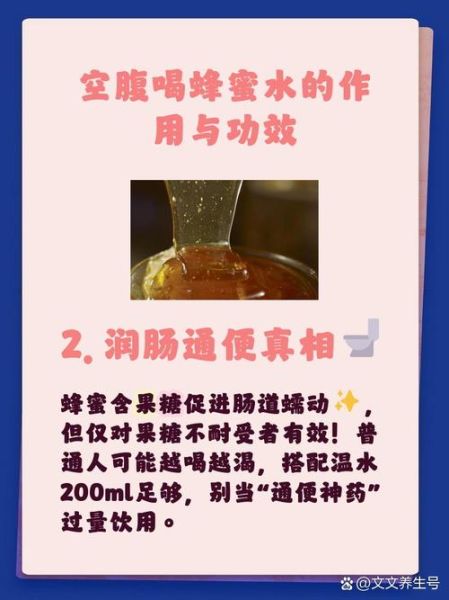 蜂蜜治便秘的正确喝法_空腹还是饭后-第2张图片-山城妙识 蜂蜜治便秘的正确喝法_空腹还是饭后-第2张图片-山城妙识