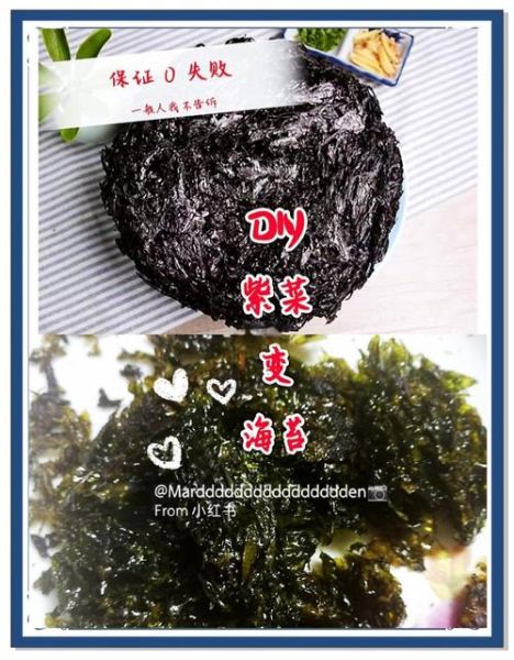 紫菜怎么做成海苔_自制海苔做法-第1张图片-山城妙识 紫菜怎么做成海苔_自制海苔做法-第1张图片-山城妙识