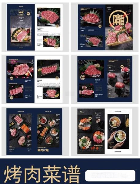 烤肉食材菜单大全_怎么选肉菜搭配-第3张图片-山城妙识 烤肉食材菜单大全_怎么选肉菜搭配-第3张图片-山城妙识
