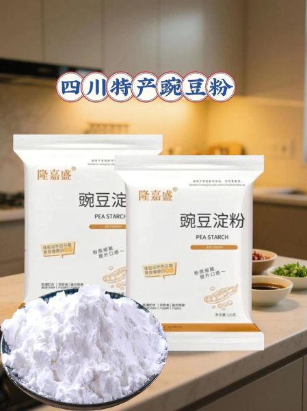 豌豆淀粉可以做什么美食_豌豆淀粉怎么做凉粉-第1张图片-山城妙识 豌豆淀粉可以做什么美食_豌豆淀粉怎么做凉粉-第1张图片-山城妙识