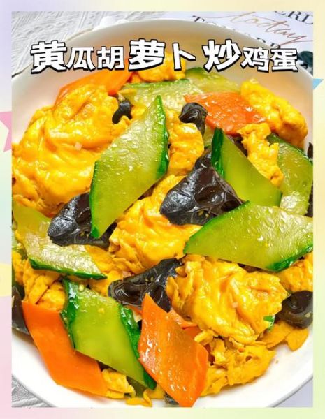 胡萝卜黄瓜怎么炒好吃_家常做法窍门-第1张图片-山城妙识 胡萝卜黄瓜怎么炒好吃_家常做法窍门-第1张图片-山城妙识