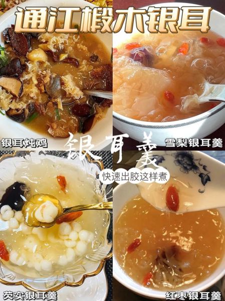 银耳汤怎么熬才粘稠_银耳汤快速出胶技巧-第1张图片-山城妙识 银耳汤怎么熬才粘稠_银耳汤快速出胶技巧-第1张图片-山城妙识