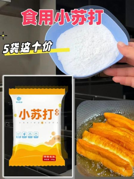 食用小苏打怎么保存_食用小苏打的妙用有哪些-第3张图片-山城妙识 食用小苏打怎么保存_食用小苏打的妙用有哪些-第3张图片-山城妙识