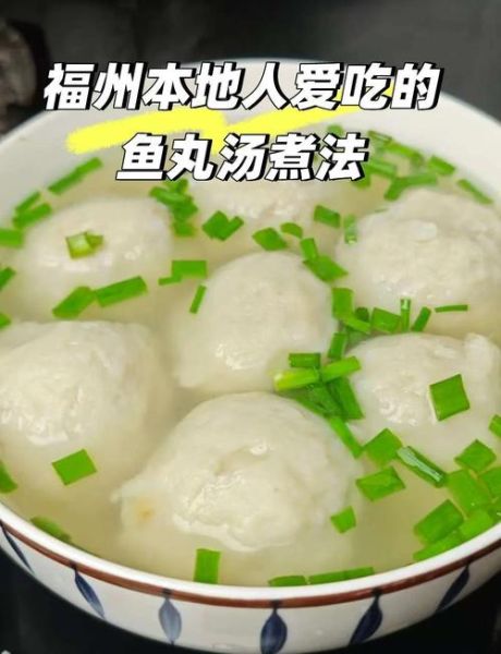 鱼丸和什么做汤好吃_鱼丸汤搭配推荐-第2张图片-山城妙识 鱼丸和什么做汤好吃_鱼丸汤搭配推荐-第2张图片-山城妙识