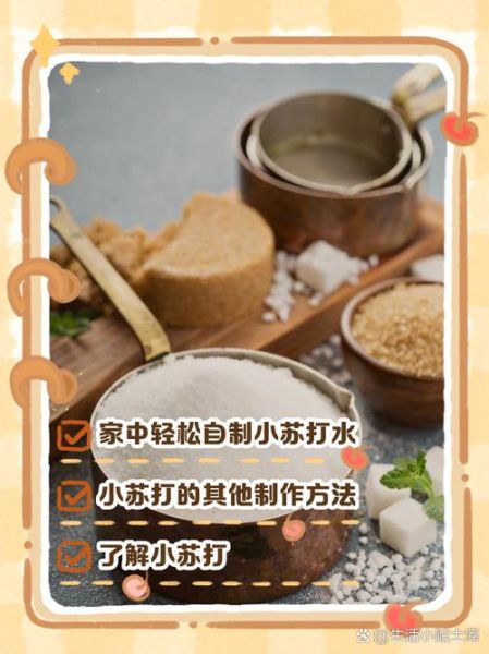 食用小苏打怎么保存_食用小苏打的妙用有哪些-第2张图片-山城妙识 食用小苏打怎么保存_食用小苏打的妙用有哪些-第2张图片-山城妙识