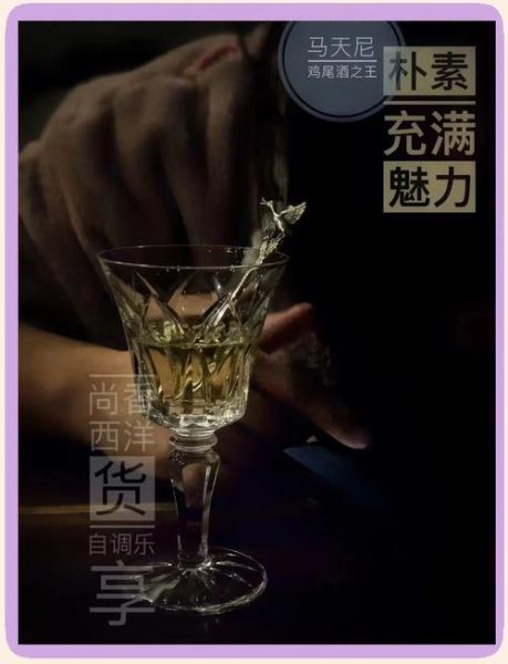马提尼酒多少钱一瓶_马提尼酒价格表-第1张图片-山城妙识 马提尼酒多少钱一瓶_马提尼酒价格表-第1张图片-山城妙识