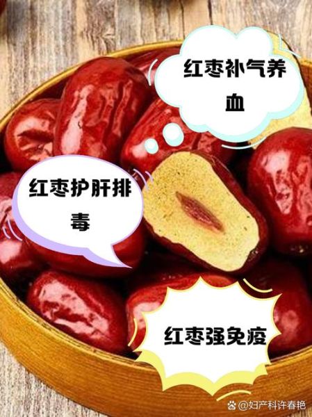 吃红枣会上火吗_红枣一天吃几颗合适-第1张图片-山城妙识